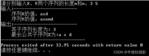 实验三 动态规划算法实验三动态规划法 Csdn博客 实验三 动态规划算法实验三动态规划法 Csdn博客