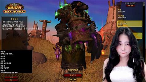 와우 1대격변 2 내부전쟁 우당탕탕렙업긔 월드오브워크래프트 와우 대격변 Wow Youtube