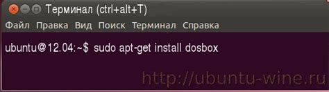 DOSBox в Ubuntu Играем на Ubuntu
