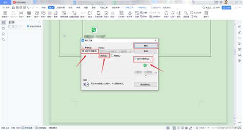 word如何引入excel wps宏如何在word中使用excel中的数据csdn csdn博客