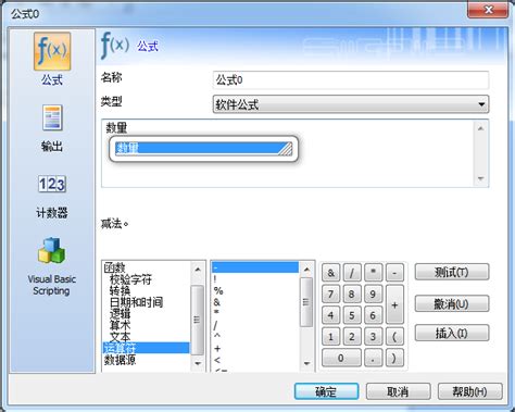 codesoft关联变量 udi