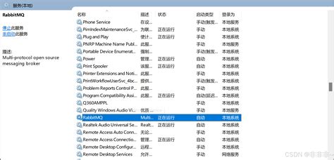 启动rabbit mq的服务的时候，提示“错误1067：进程意外停止。”的解决办法 无法启动rabbitmq服务 错误 1067 csdn博客