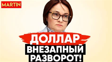 КУРС ДОЛЛАРА ЭТО ВАЖНО ЗНАТЬ ЮАНЬ НЕФТЬ ЗОЛОТО Youtube