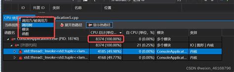 如何分析cpu占用率性能问题？ 一段代码的cpu占用率和什么有关系 csdn博客