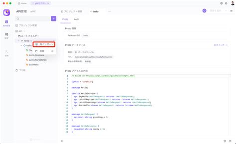 Grpcとは？grpcを徹底的に解説する