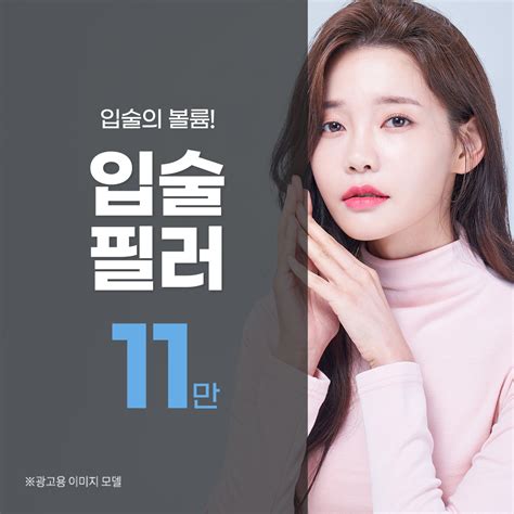 예쁜입술필러 할인 가격 후기 전후 효과 정보 By 센텀엘의원 여신티켓 국내 1등 피부과 성형외과 플랫폼