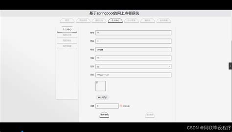 Flask基于springboot的网上点餐系统毕设源码论文 Csdn博客