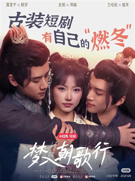 Meng Ru Chao Ge Xing Mydramalist
