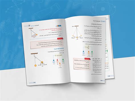 Al Awael Physics Book Layout Behance