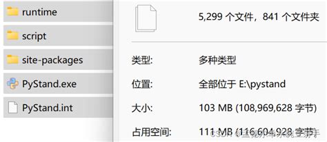 python嵌入式打包，打包新姿势！打包速度比pyinstaller还快哦 csdn博客