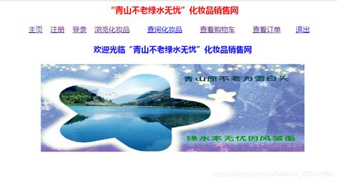 编写一个简单的javaweb网上商城项目javaweb商城项目 Csdn博客