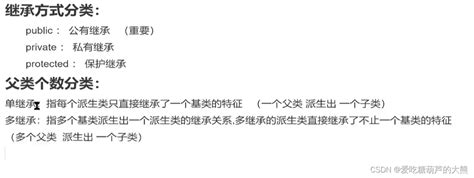 qt学习c （13） qt 继承两个类怎么写 csdn博客