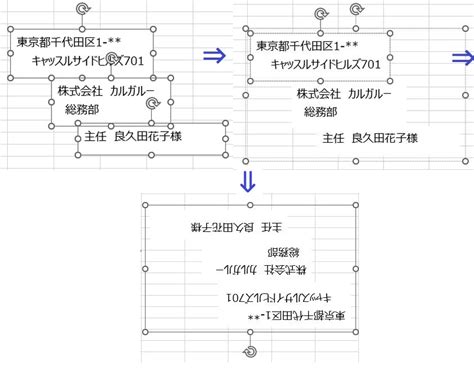 ぐりぐりももんがのうんちくゲレンデ行脚＆地方応援ブログ 図形・オートシェイプを回転させたり、枠線を非表示にするなど、少し面倒なコードを