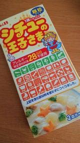 S＆b シチューの王子さま顆粒（28不使用）60g（sandb ヱスビー食品）の口コミ・評判、評価点数 ものログ