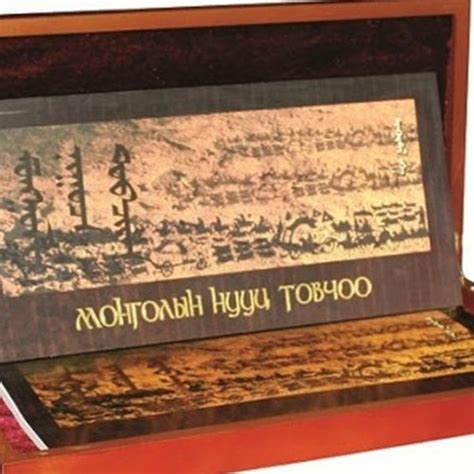 Listen To Playlists Featuring Эв нэгдлийн сургаал буюу Алунгоо эхийн домог By Mongolian National