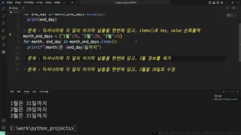 24 10 01 파이썬 기초 44강 딕셔너리심화 문제풀이 2 Youtube