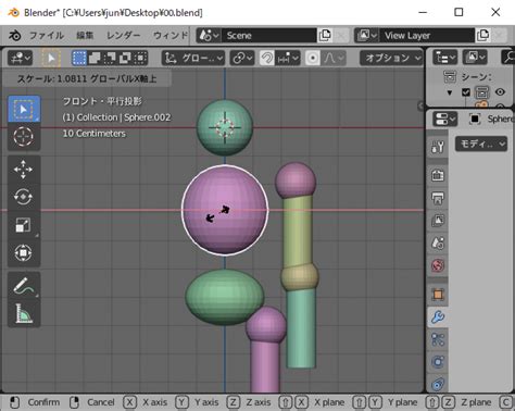 Blender 2 8 の使い方 04 球と円柱でモデリング