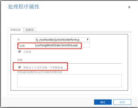 dynamics 365客户端编程示例：获取当前用户的信息，表单级通知 提示，表单onload事件执行代码 微软mvp 15 18 罗勇