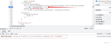 有道js逆向（webpack，调用crypto库实现）【超级详细】 webpack解密 csdn博客