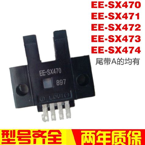 高品质u槽l型感应开关光电传感器ee Sx470sx471sx472473674a虎窝淘
