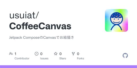 Github Usuiatcoffeecanvas Jetpack Composeのcanvasでお絵描き