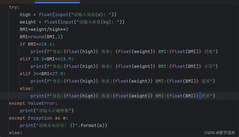 Python异常处理实验 Csdn博客