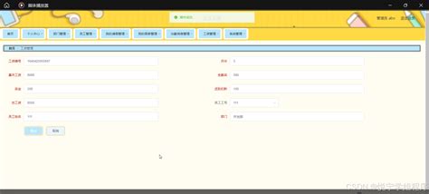 Ssm毕设企业人事源码程序论文 Csdn博客