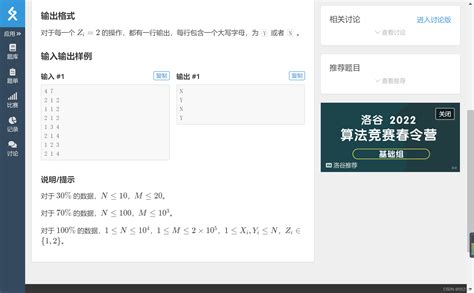 洛谷 p3367 【模板】并查集 错误 对‘rank 的引用有歧义 csdn博客