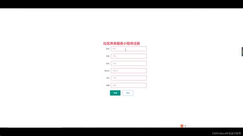 基于ssm后端的社区养老服务微信小程序源码和论文 老年健康服务小程序的设计与实现 论文 csdn博客