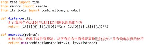 查找二维平面上距离最小点对的on算法原理与python实现 Csdn博客