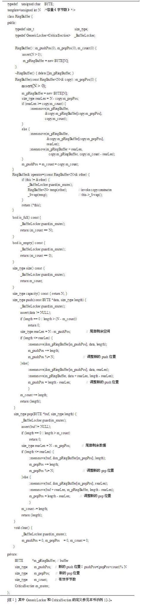 《高质量程序设计指南——c c》（第三版）最新修订 高质量程序设计指南第三版 csdn博客