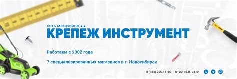 Сеть магазинов "Крепёж Инструмент" | Мы специализируемся на крепеже с ...