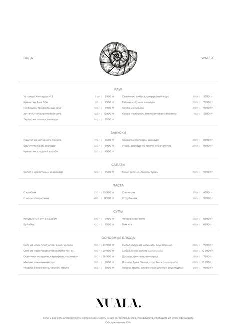 Ресторан Nuala в Алматы Меню Цены Фото Отзывы