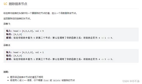 算法：删除链表节点，语言：c如何删除链表的头结点 C Csdn博客
