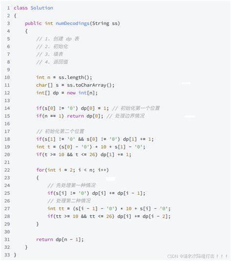 动态规划(4 解码方法) Csdn博客 动态规划(4 解码方法) Csdn博客