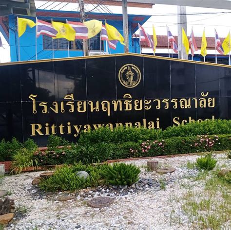 โรงเรียนฤทธิยะวรรณาลัย ประถม