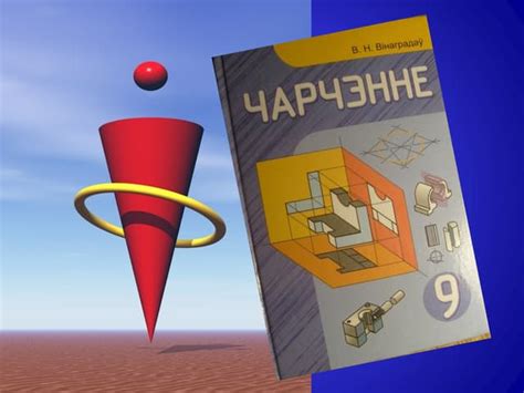 1 вводный урок по черчению ppt