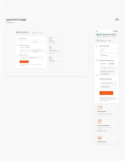 Интернет-магазин "Фитомаркет" on Behance
