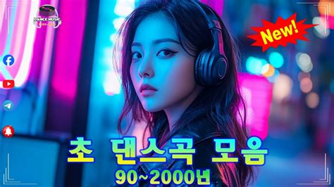 90년대와 2000년대 노래로 가득한 음악 모음집🌈드라이브나 여행 중 행복한 댄스 음악을 즐겨보세요🚖여름 음악 댄스 추천 Youtube