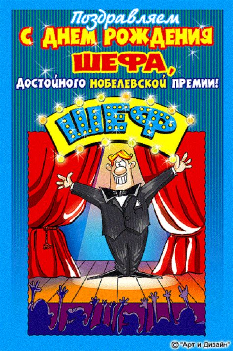 Поздравительные открытки начальнику с Днем рождения