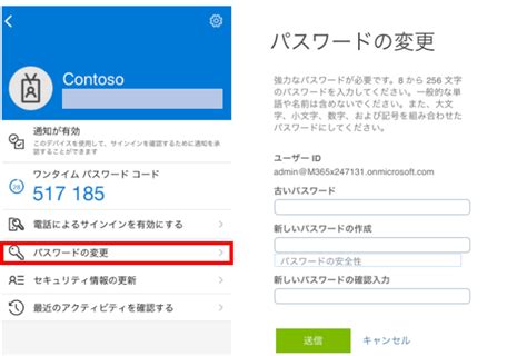 microsoft authenticatorでのパスワードレスサインインの手順 genspark