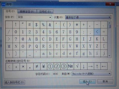 小于号怎么打小于等于符号≤ 随意云