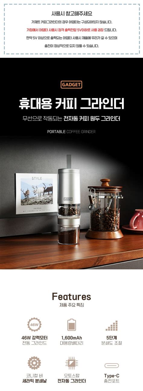 커피메이커·머신 전동커피그라인더gcg5000 휴대용 가정용커피자동그라인더 무선 원두 오늘의집 쇼핑