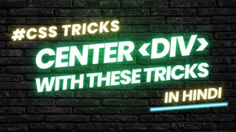 Center Div With Css Tricks In Hindi