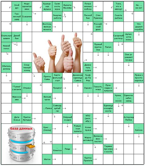 Распечатать сканворд №120 ГОЛЬФЫ