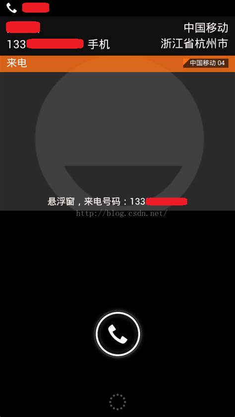 android来电，显示悬浮窗 android 如何在系统来电界面上方弹出页面 csdn博客