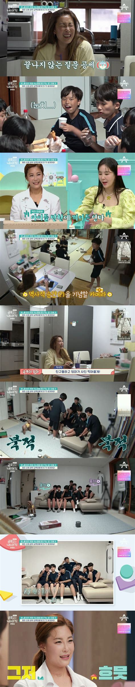 더쿠 스압 엄마 머리채 잡고 싸웠던 금쪽이 역대급 변화