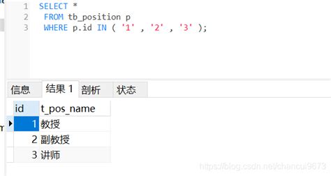 Mybatis传参 被逗号分割的字符串“123“mybatis 传多个id逗号隔开 Csdn博客