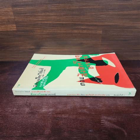 หนังสือ มิเกะเนะโกะ โฮล์มส์ แมวสามสียอดนักสืบ ตอน 2 สังหารโหดอาจารย์ รหัส 1097380 ขายหนังสือม