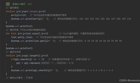 Java基础 之 常用遍历方法java遍历 Csdn博客